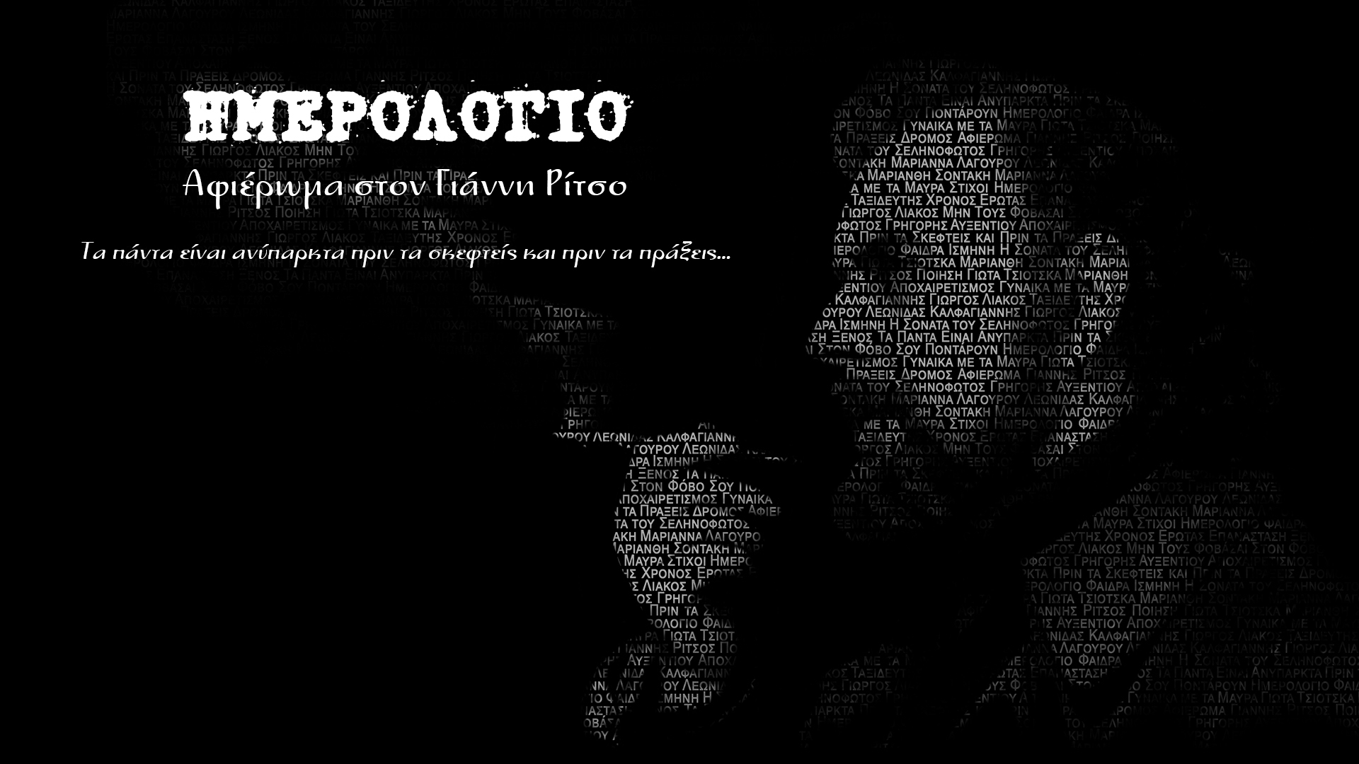 Home - Θέατρο Δρόμος